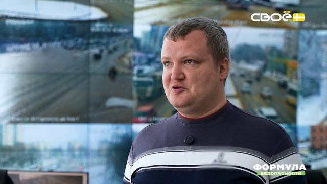 Формула безопасности. Старт года