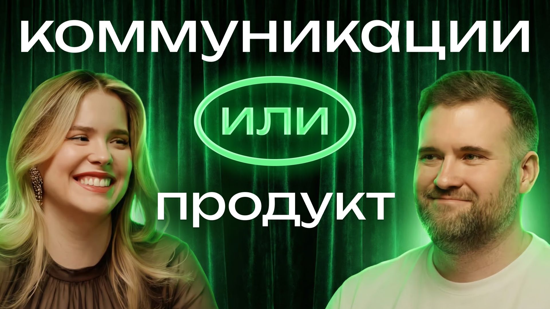 Коммуникационный дизайн или продуктовый? В гостях Лёша Чупин