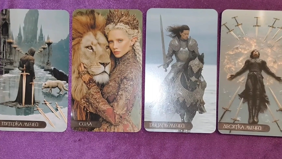 В КАКИХ ЭНЕРГИЯХ  ВЫ НАХОДИТЕСЬ - ГАДАНИЕ ОНЛАЙН ✨ ТАРО ✨ ПРЕДСКАЗАНИЕ