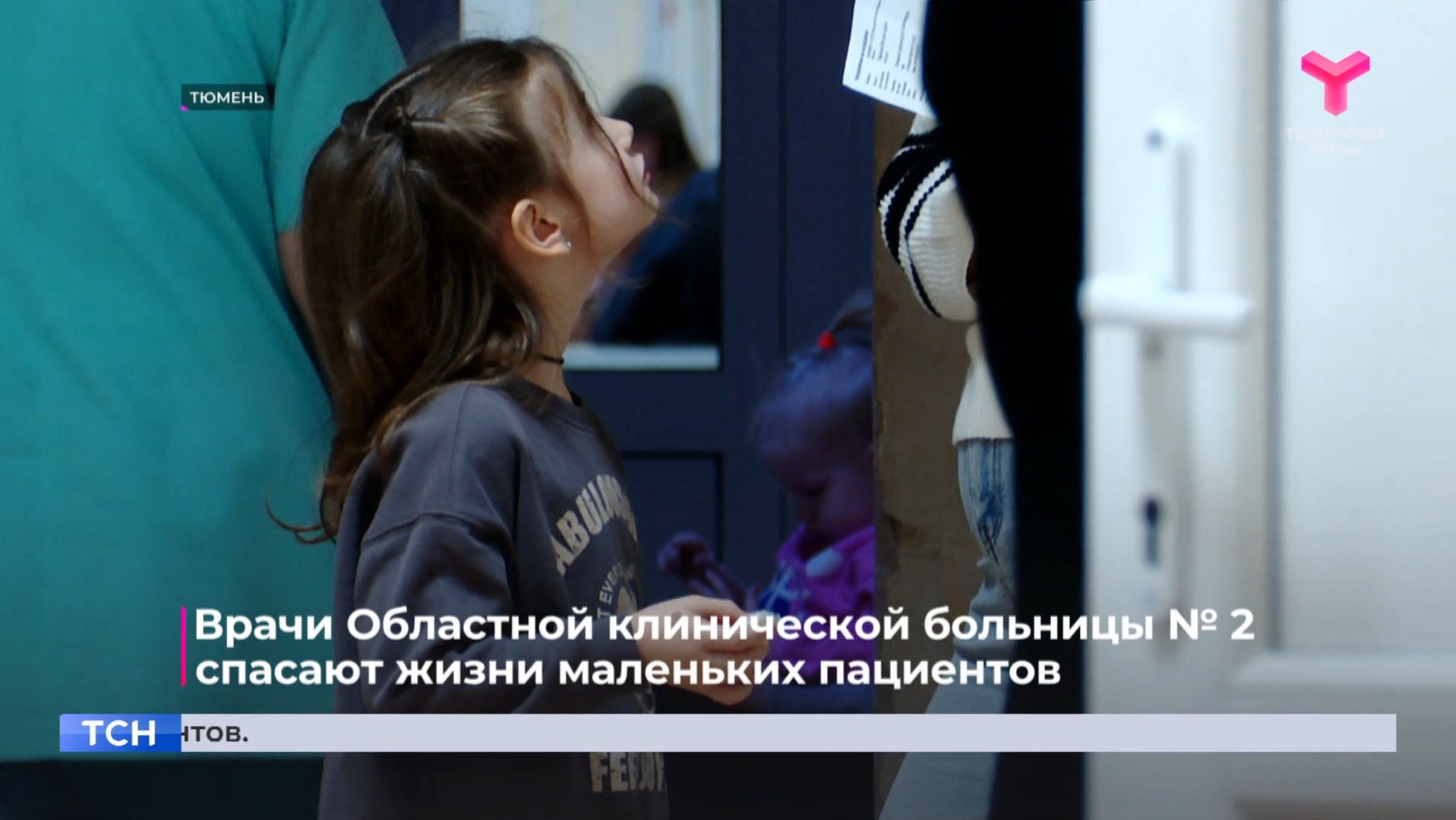 Врачи Областной клинической больницы № 2 спасают жизни маленьких пациентов