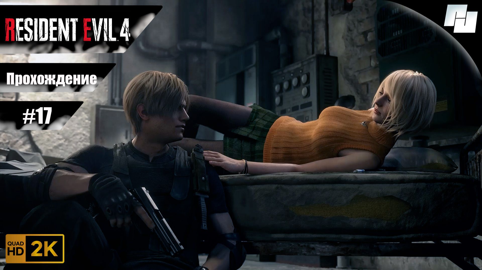 Resident Evil 4 // Прохождение #17 (Русская озвучка)