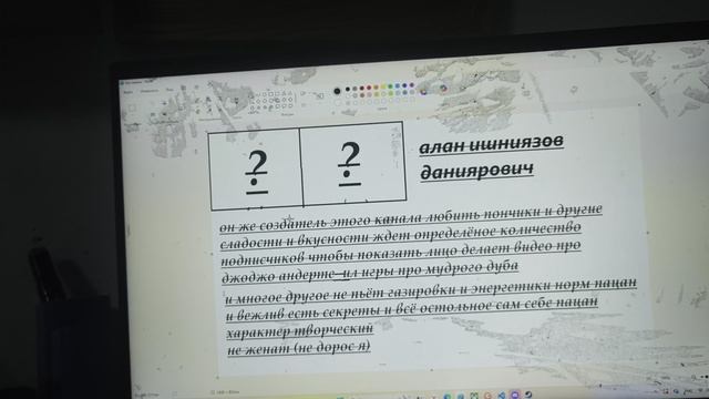 досье про меня