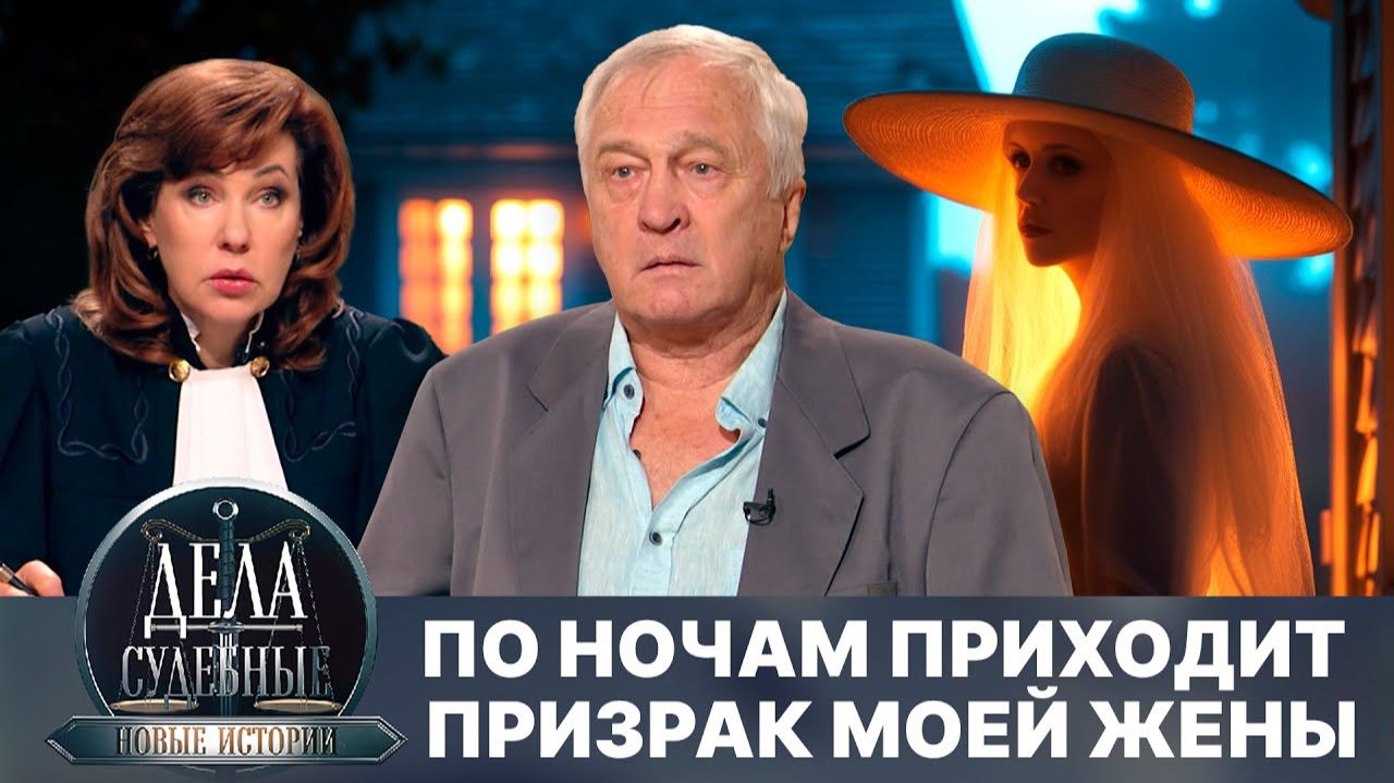 Дела судебные с Еленой Кутьиной. Новые истории. Эфир от 17.09.25