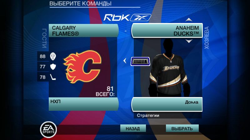 Хоккей (НХЛ 2009 плей-офф) от 12.02.26