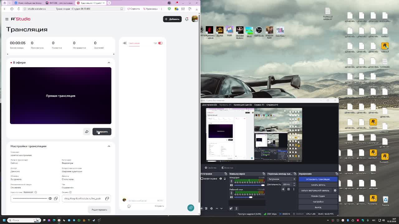 залетай на стримчик