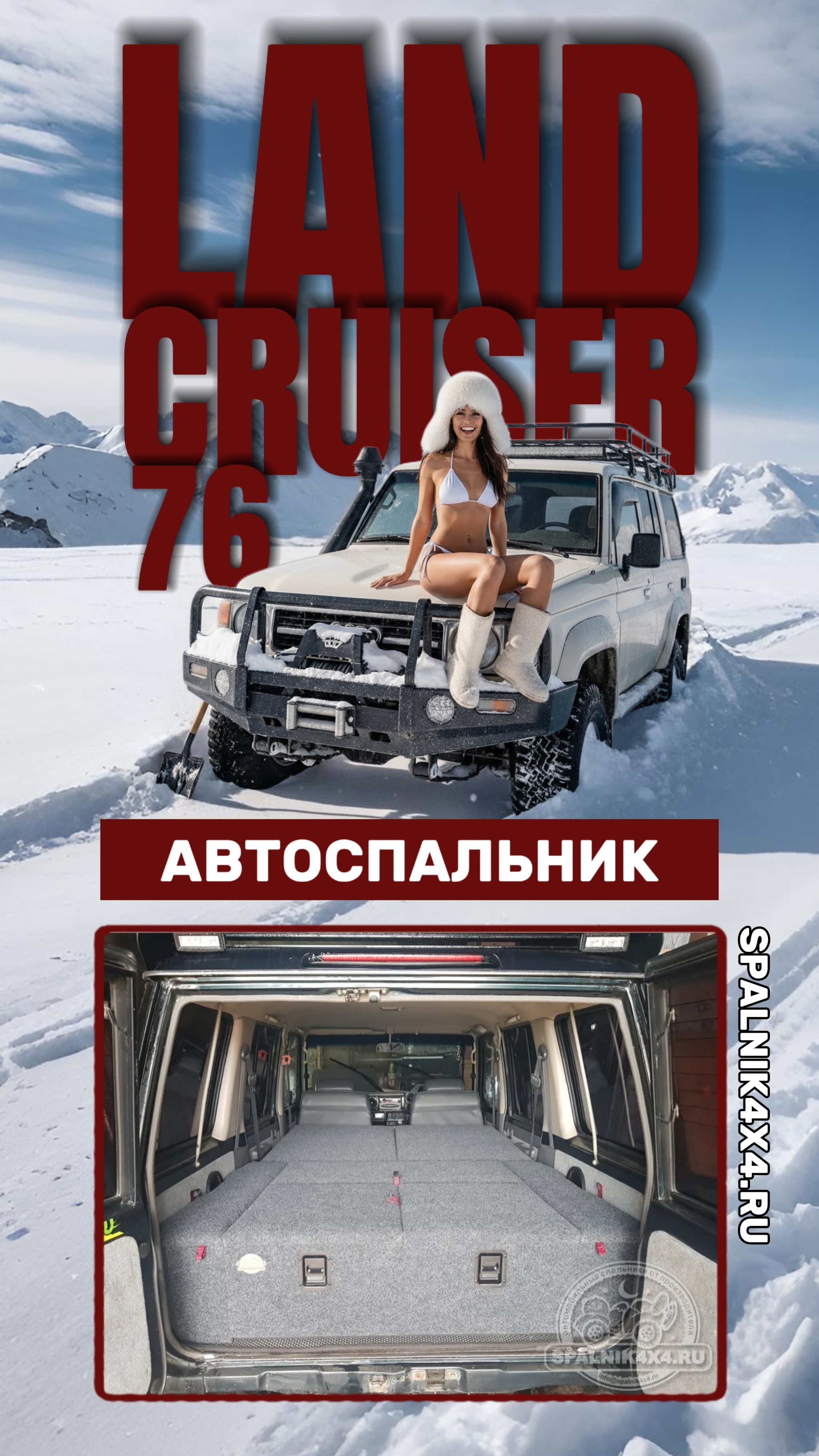 Toyota Land Cruiser 76 - автоспальник стандартной комплектации от мастерской #spalnik4x4