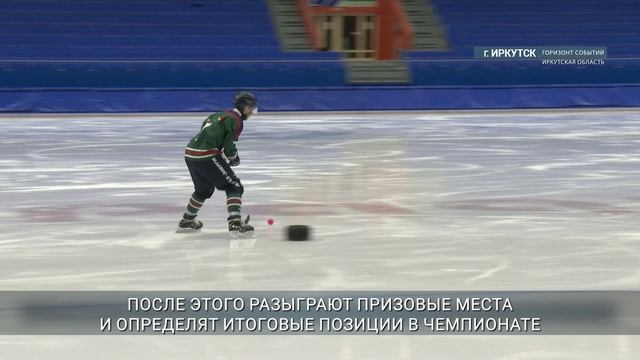 Финал Высшей лиги по хоккею с мячом пройдет в Иркутске с 10 по 17 марта