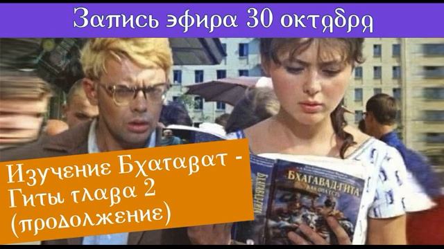 Бхагавад Гита Глава 2 стихи 31-38