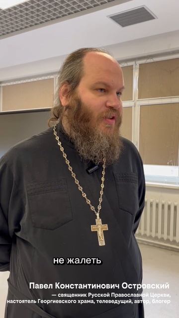 Совет от духовного наставника №2