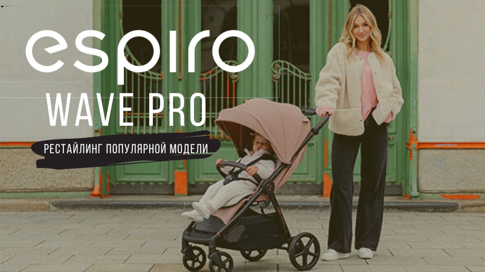 Обзор Espiro Wave Pro