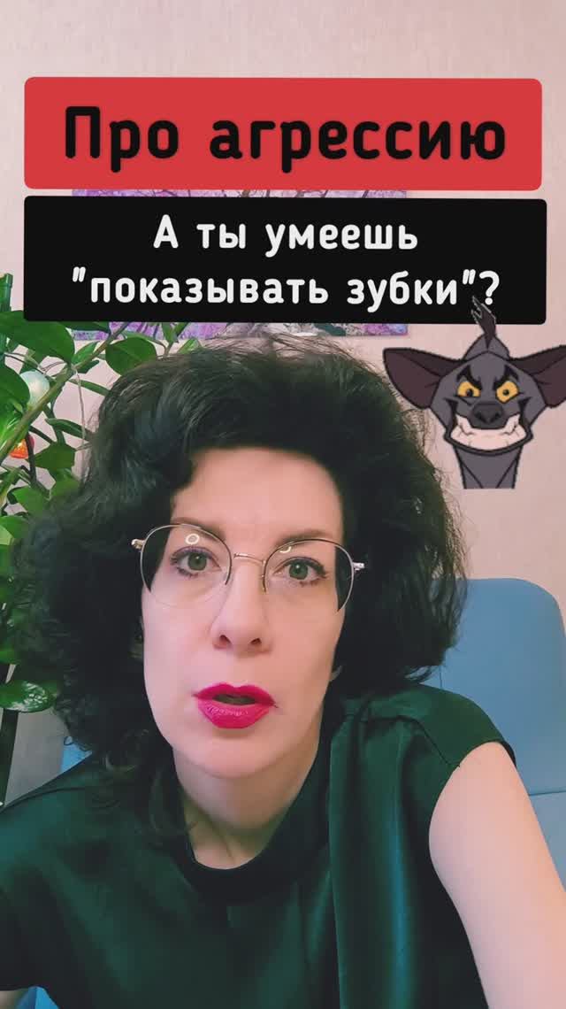 Зачем нам агрессия?
