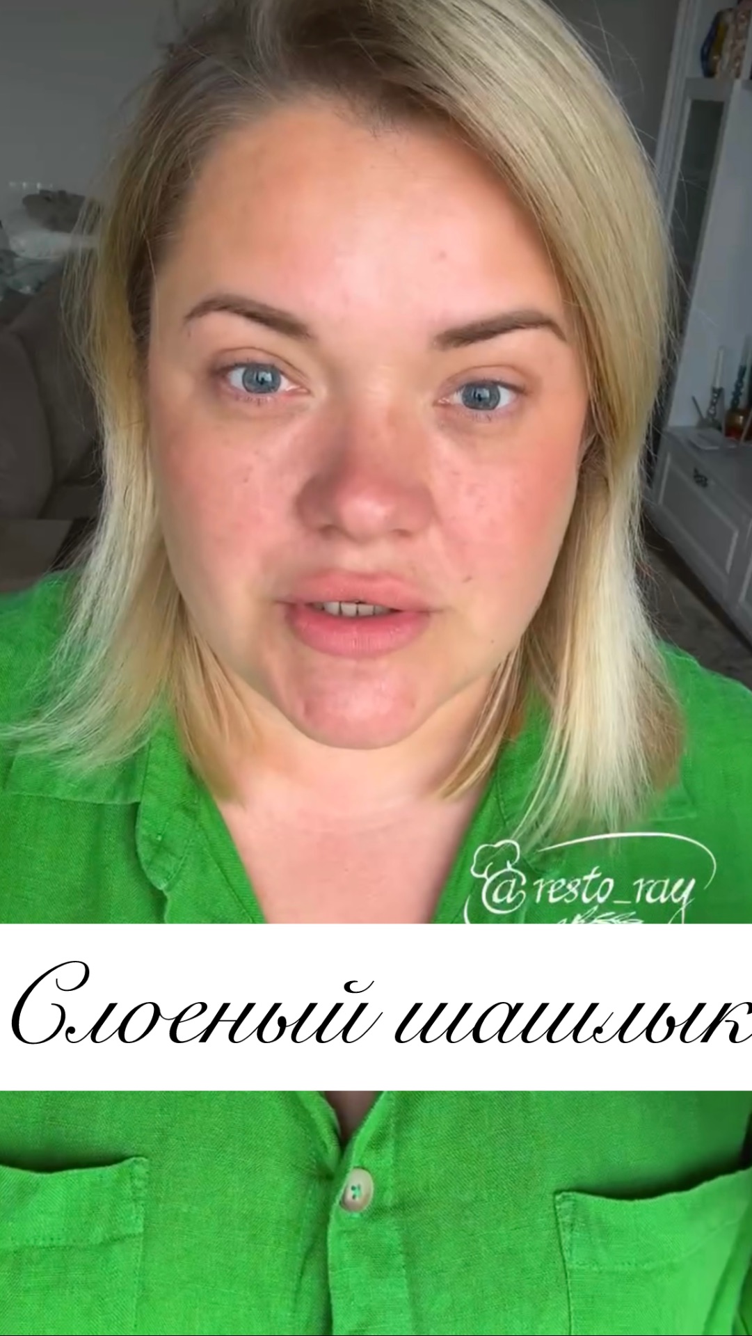 НЕВЕРОЯТНО ВКУСНЫЙ СЛОЕНЫЙ ШАШЛЫК 🥩