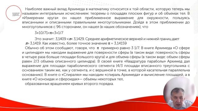 Греческие математики: первая Александрийская школа