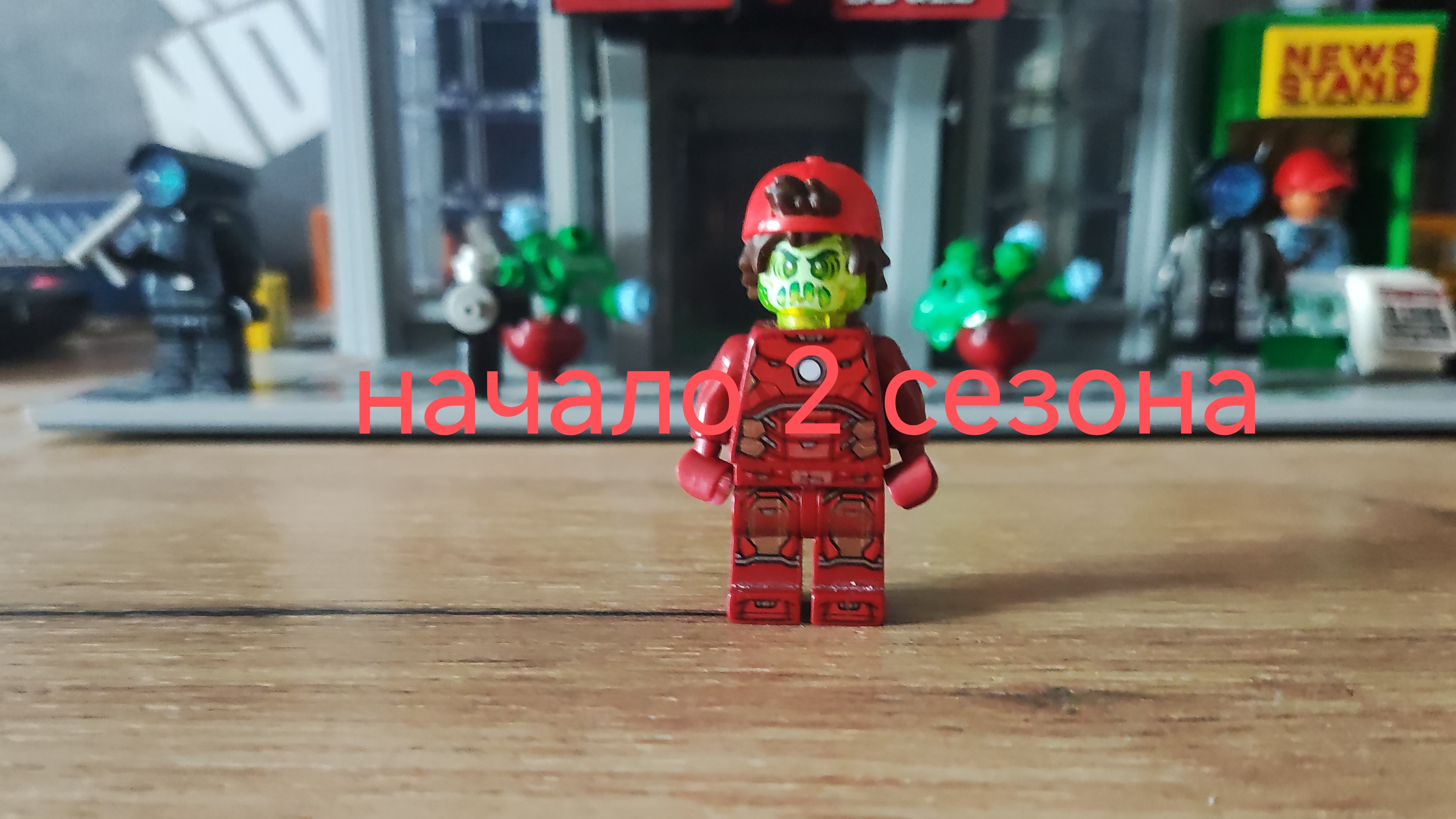 заменители 7 серия начало 2 сезона