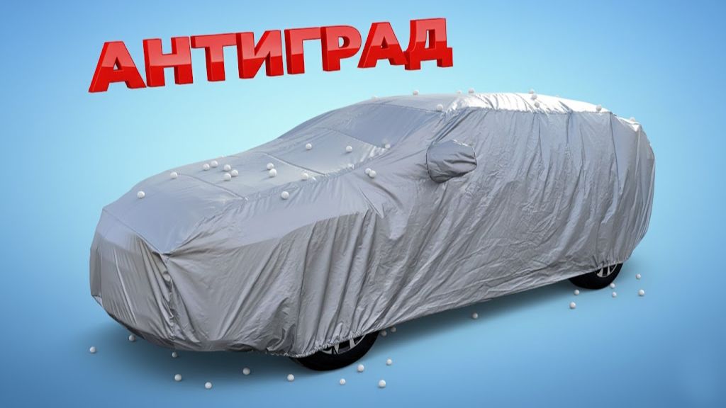 Чехол Антиград для автомобиля Lexus RX