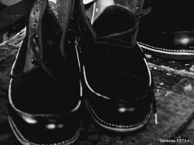 1971 год. Тюмень. Обувная фабрика "Восход"