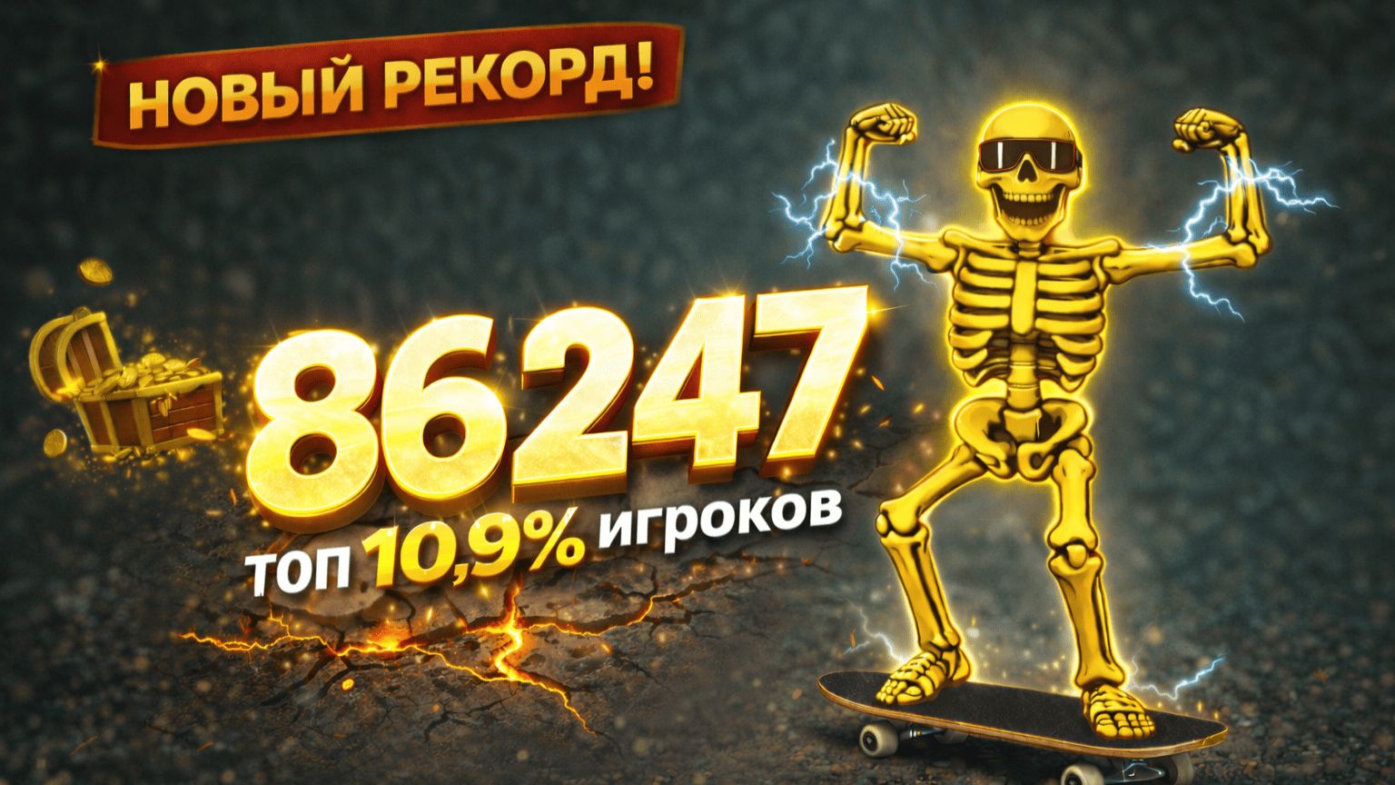 MEGABONK. 86 247 — Я СДЕЛАЛ ЭТО