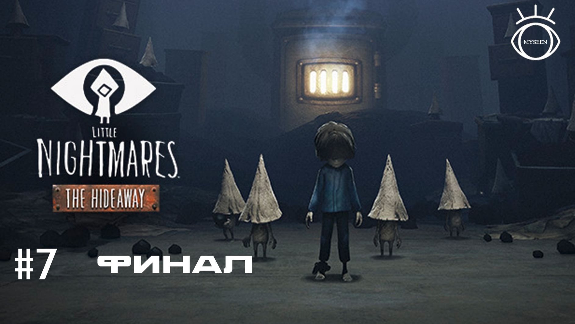 Little Nightmares DLC Secrets of the Maw (Маленькие кошмары ДЛС Тайны Чрева ) #7 Финал