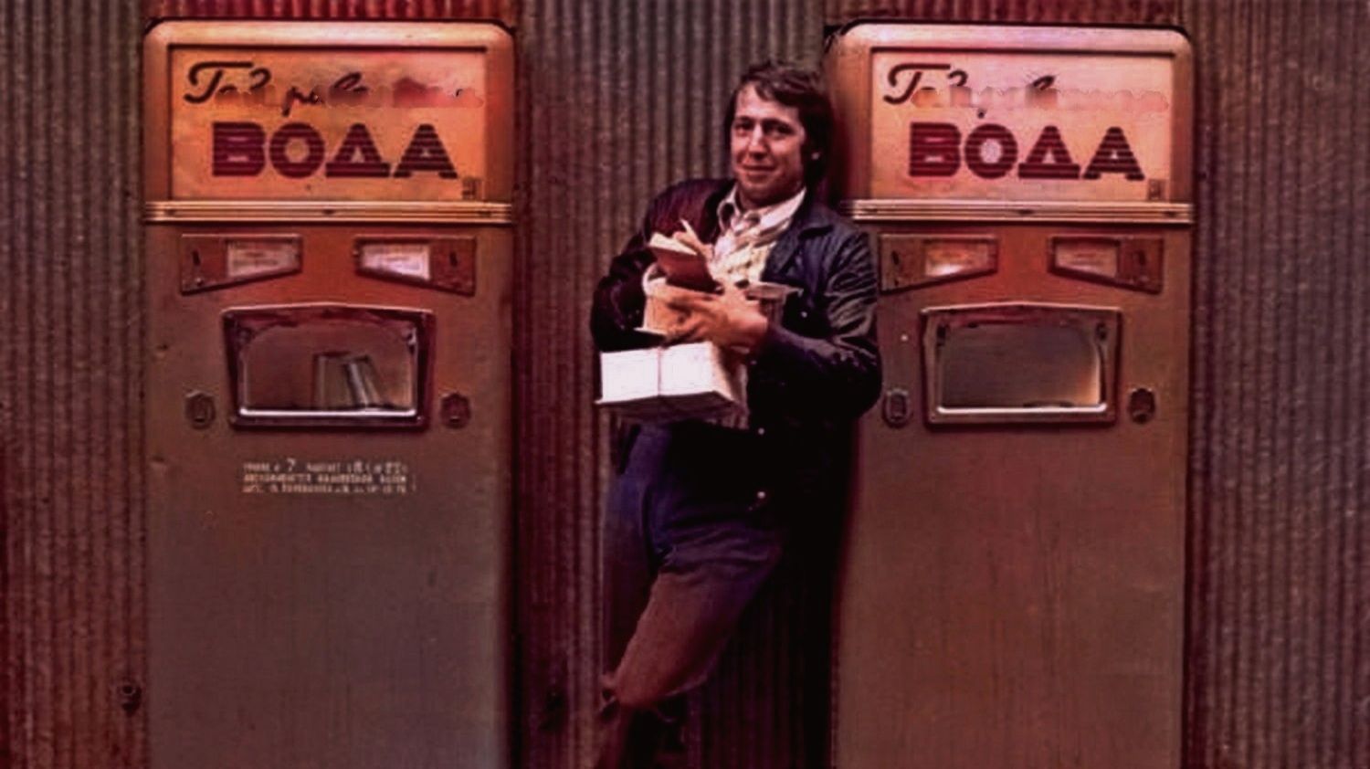 Неизвестный Виа 70 - 80 х - А я стою один!