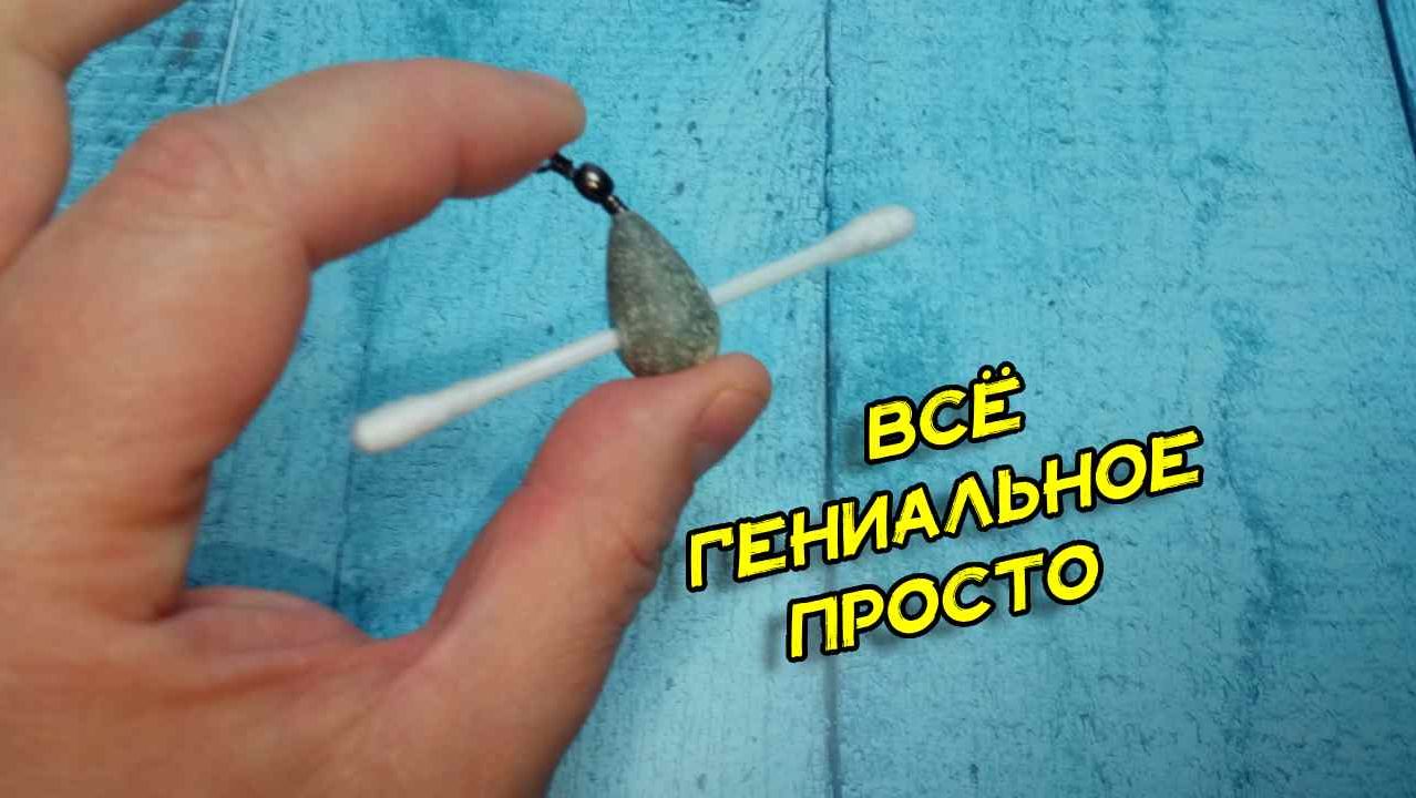 Уловистая снасть на карася и карпа при плохом клёве. Растопырка на карася