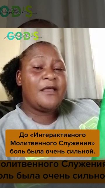 СВИДЕТЕЛЬСТВО БОЖЬЕЙ СИЛЫ!