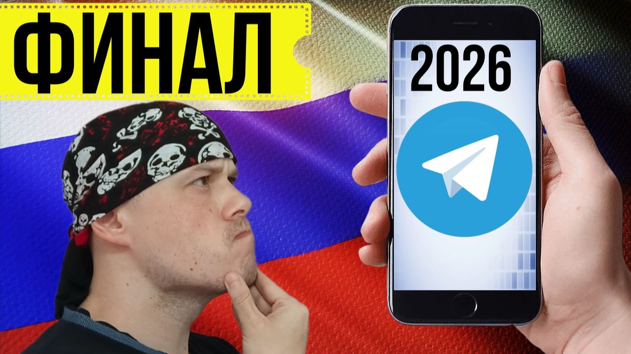 Что будет с Telegram: финальное замедление