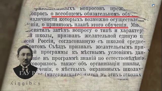 День якутского языка и письменности