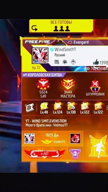 ❗Со СТРИМА - ИМАДЖИ/ IMADJI FF🤗 | от WIND SMIT (12.02.2026)- ЭКСЛЮЗИВ #freefire #windsmit #IMADJIFF