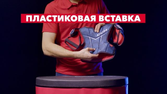 CCM NEXT YT 2023 — детский нагрудник для юных хоккеистов | Обзор новой линейки защиты от CCM