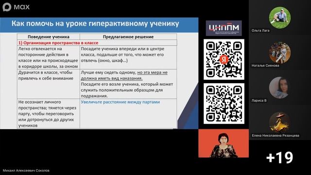 10.02.2026 - «Сложные дети» или как общаться с активными и медлительными детьми»