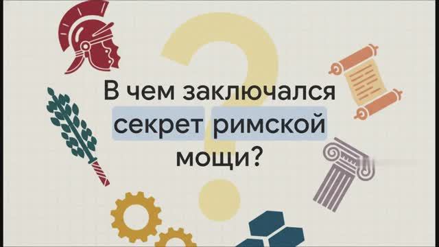 5 класс. Нравы, обычаи, религия Древнего Рима