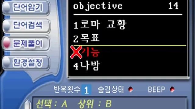 GP32 - One Shot Voca