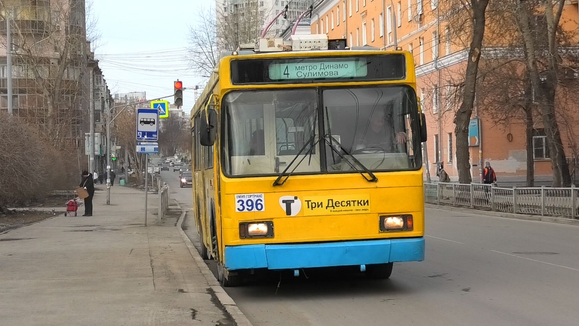 Троллейбус ВМЗ-5298.00 (ВМЗ-375) борт. №396 маршрут №4 отправляется с к/ост. метро "Динамо"