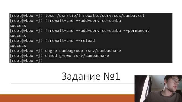 Администрирование сетевых подсистем - Лабораторная работа №14 - Защита презентации - 1132230298