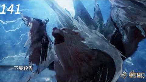 绝世唐门141集预告：亡灵半位面突降天罚，冰熊王小白献祭，霍雨浩获得30万年魂环晋升魂斗罗 (1)