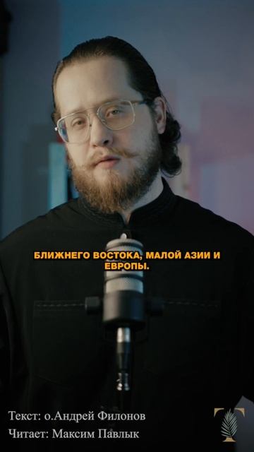 Деяния святых Апостолов. сюжет_1. гл.1.ч1