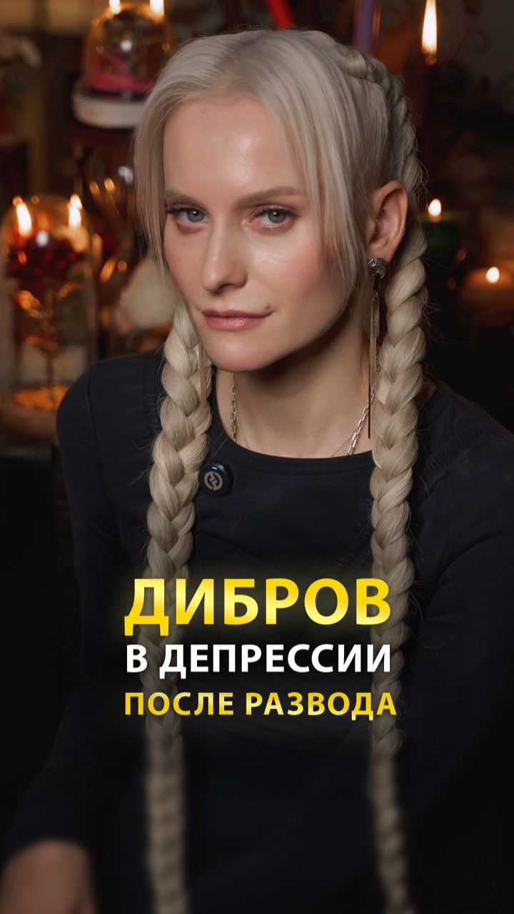Дибров в депрессии после развода  #shorts #экстрасенс #саморазвитие