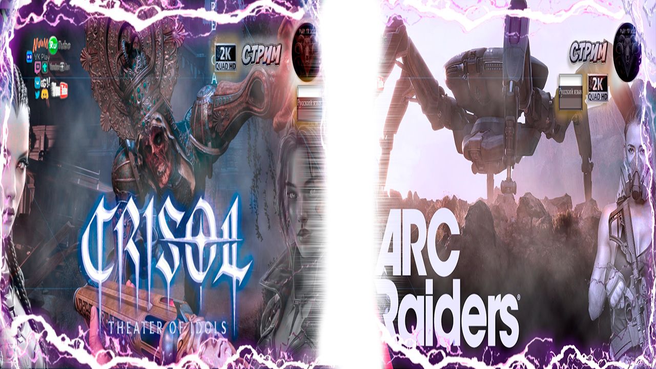 КРИСОЛ: Театр Идолов — КРОВАВЫЙ ХОРРОР ПО ИСПАНСКИМ ЛЕГЕНДАМ!- ARC Riders 🔴