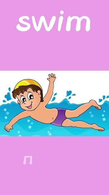 SWIM плавать