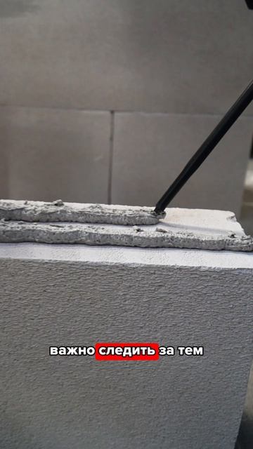 Клеим газобетон НАДЁЖНО