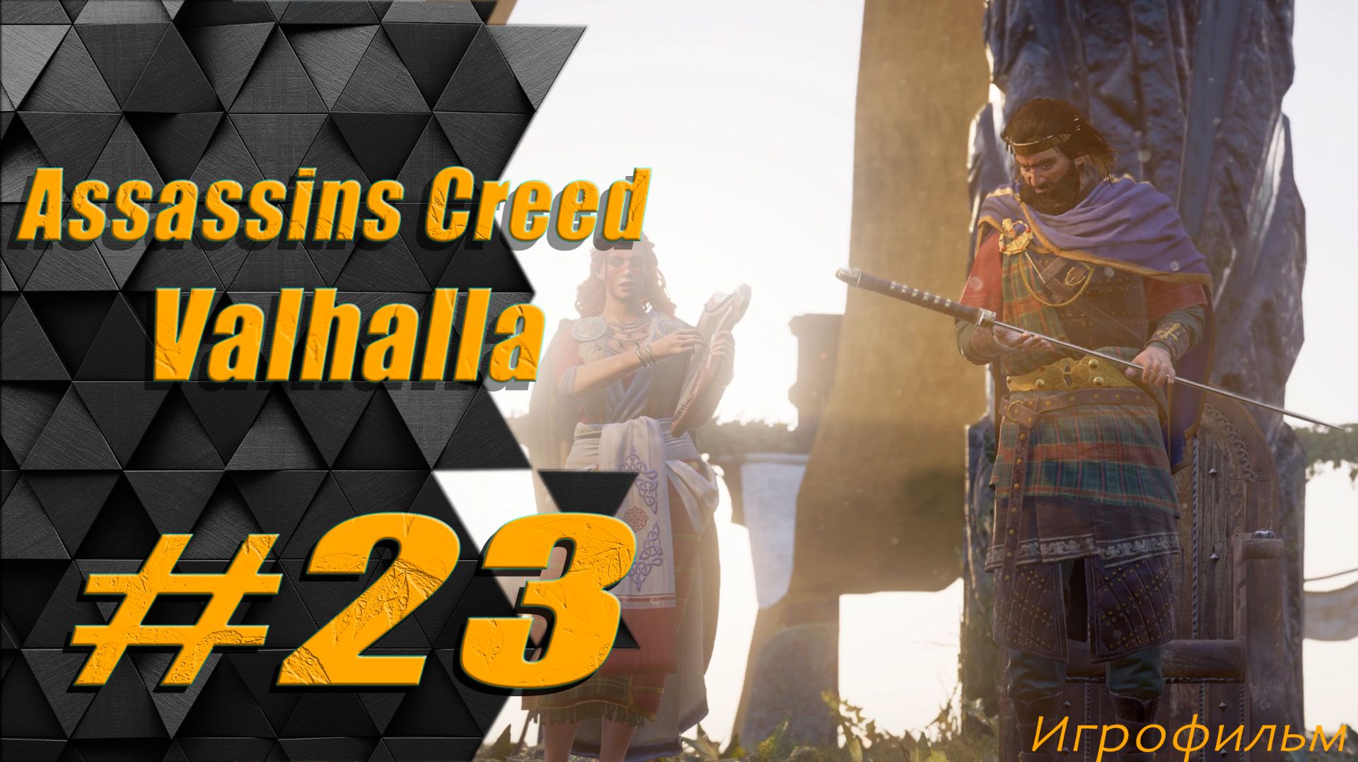 Прохождение Assassins Creed Valhalla: часть 23 - DLC Гнев друидов 1