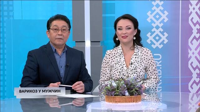 Доброе утро, Башкортостан! - 12.02.2026 Варикоз у мужчин