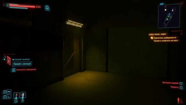 Cyberpunk 2077 #23 (Люби Меня, Люби)