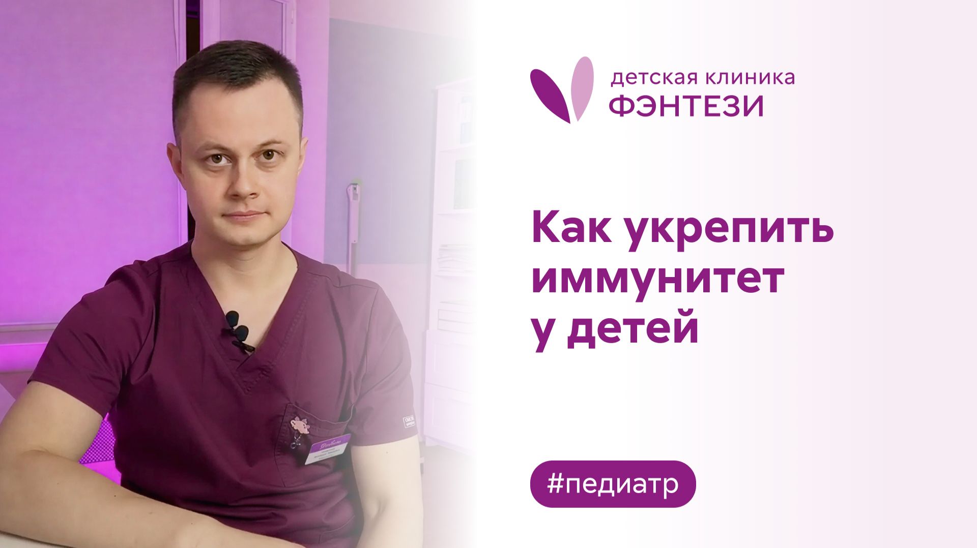 Как укрепить иммунитет у детей