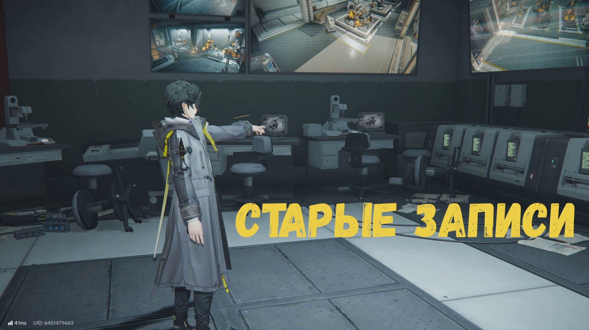 Старые записи. Долина IV. Центр исследования ориджиния. Arknights Endfield