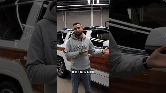 Наклейки под дерево и оклейка полиуретаном Jeep Grand Wagoneer