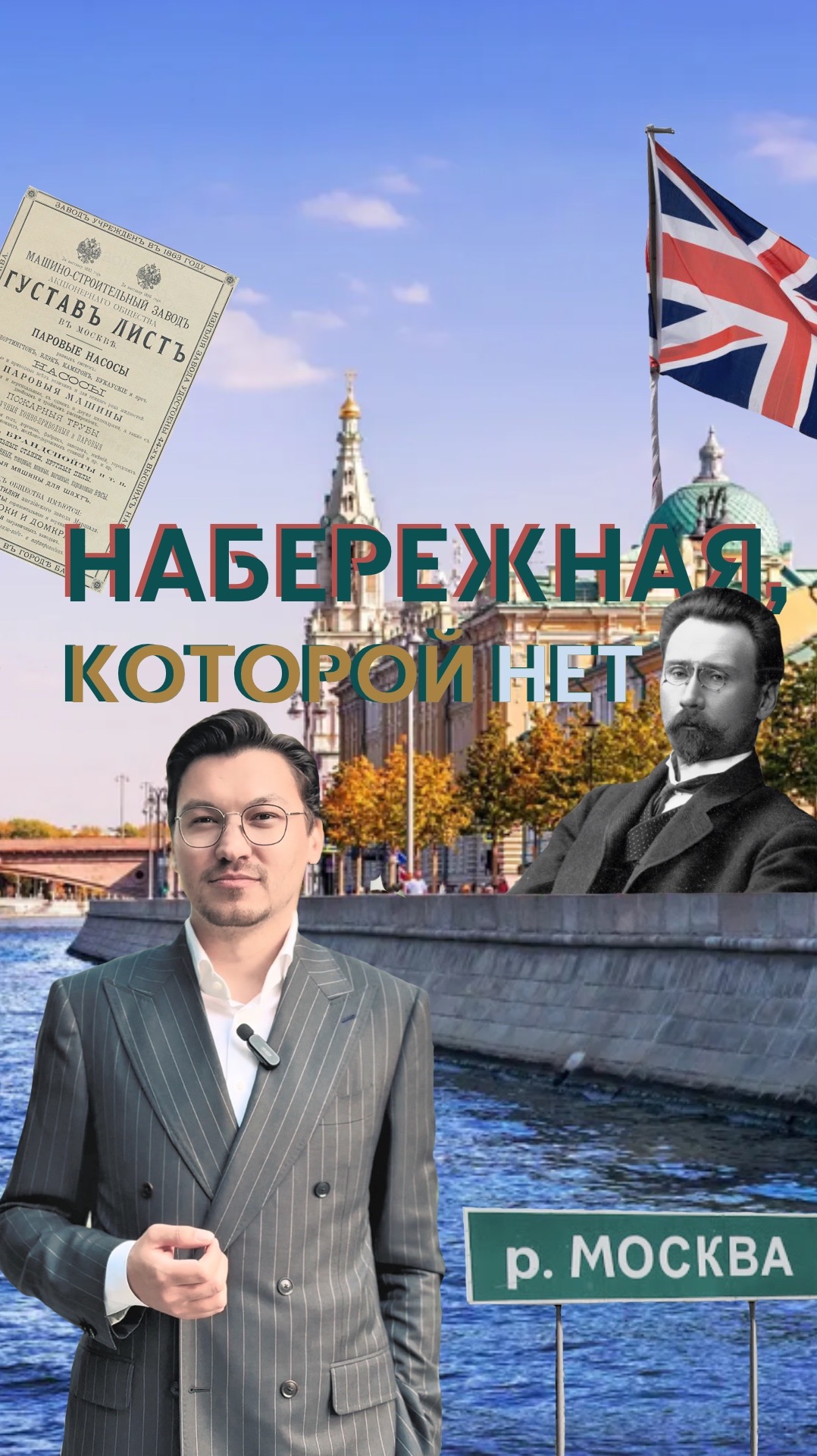 Как менялась Софийская набережная