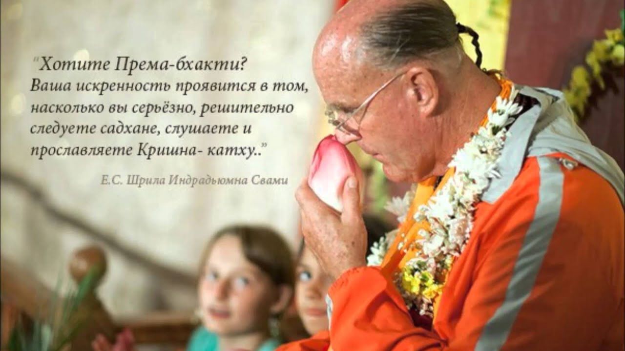 Воспевание Святых Имен. Шикшаштака 1 стих. Е.С. Индрадьюмна Свами Махарадж