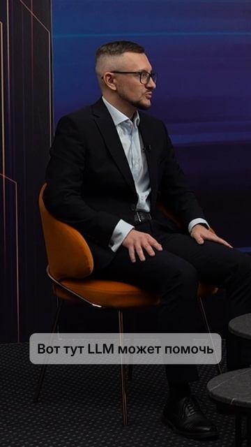 Как ИИ и LLM применяются на предприятиях?