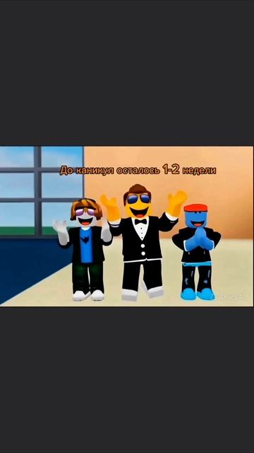 Ну наконец-то скоро будут каникулы